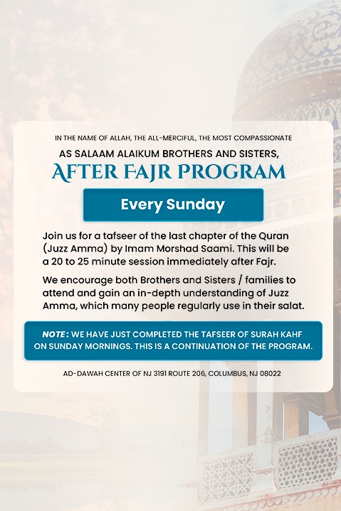 Ad-Dawah – Islamic Center